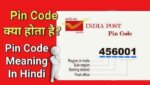 PIN Code क्या होता है और अपना PIN Code कैसे पता करें - HindiMeg ...