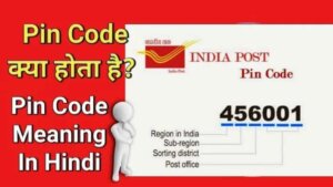 PIN Code क्या होता है और अपना PIN Code कैसे पता करें - HindiMeg ...