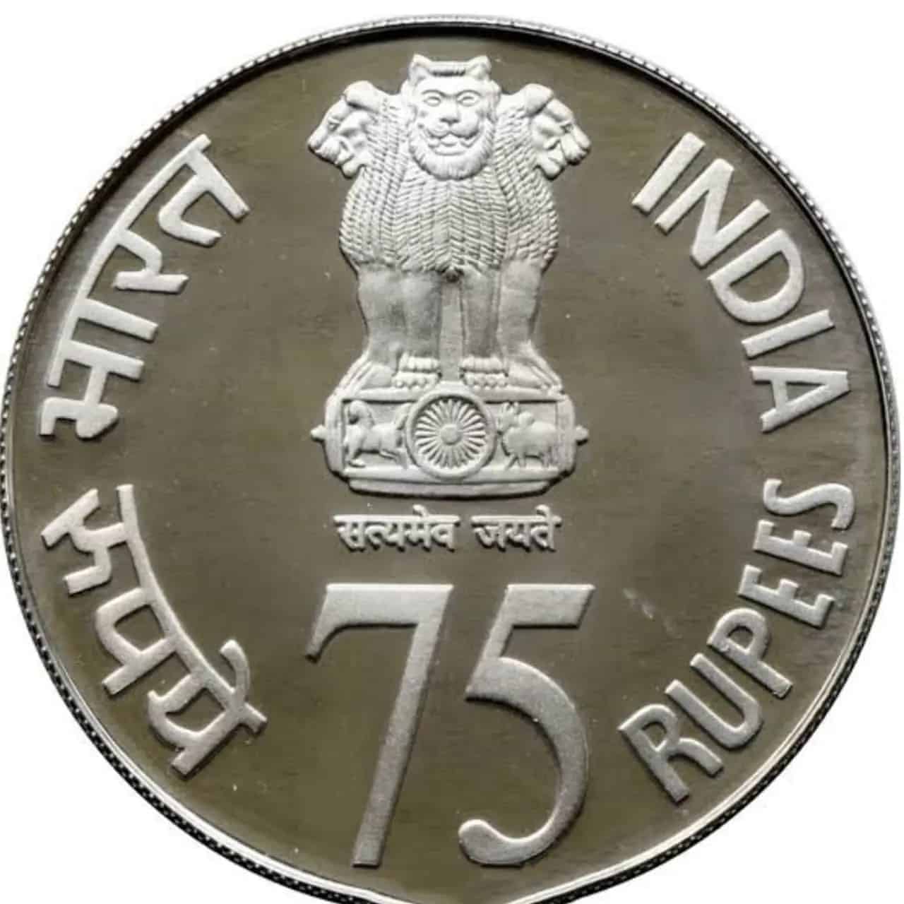 PM मोदी द्वारा जारी किए गए 75 Rs Coin कैसे खरीदें ( 75 रुपए का सिक्का ...