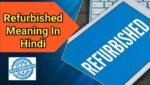Refurbished Meaning In Hindi | Refurbished Mobile क्या होते होते हैं ...